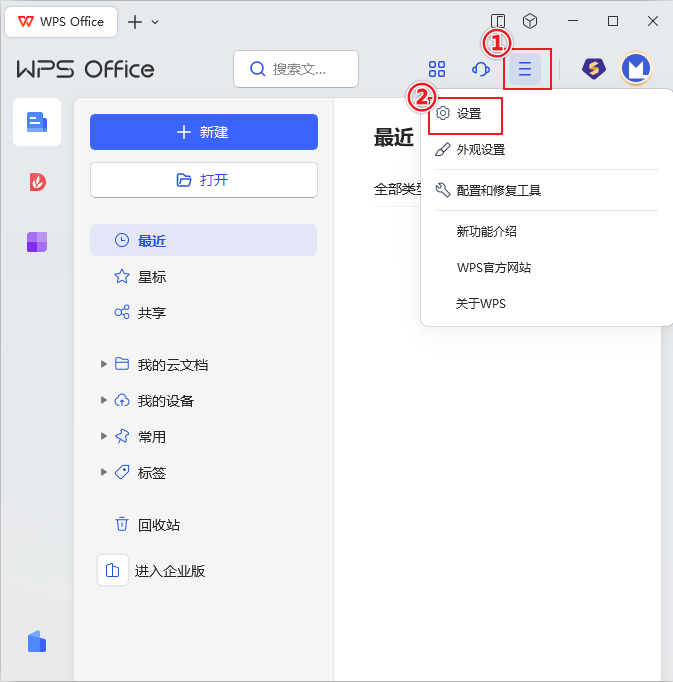 在 WPS 中使用 WPE/REAL – 毛燕庆的官方网站